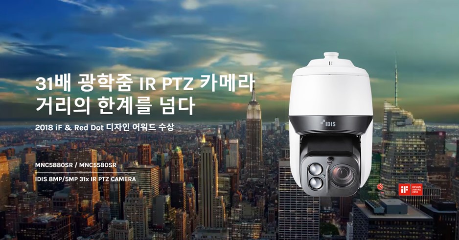 IDIS GLOBAL